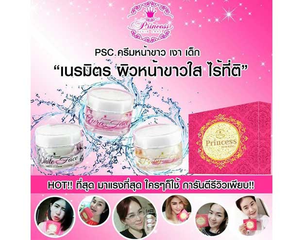 Aura Baby White Face Skin By Princess Skin Care - Thailand Best Selling ...