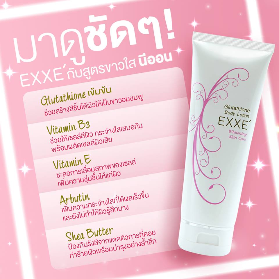 Exxe' Glutathione Body Lotion Whitening Skin Care 200 g. - Thailand ...