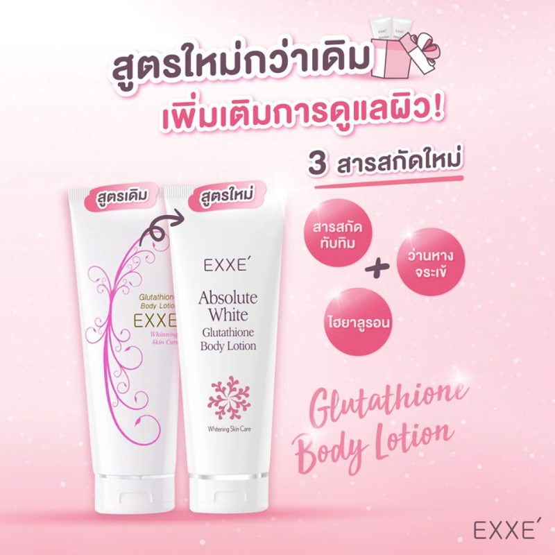 Exxe' Glutathione Body Lotion Whitening Skin Care 200 g. - Thailand ...