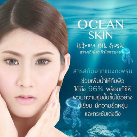 OCEAN SKIN Whitening Perfect Serum 30 ml. - Thailand Best Selling ...