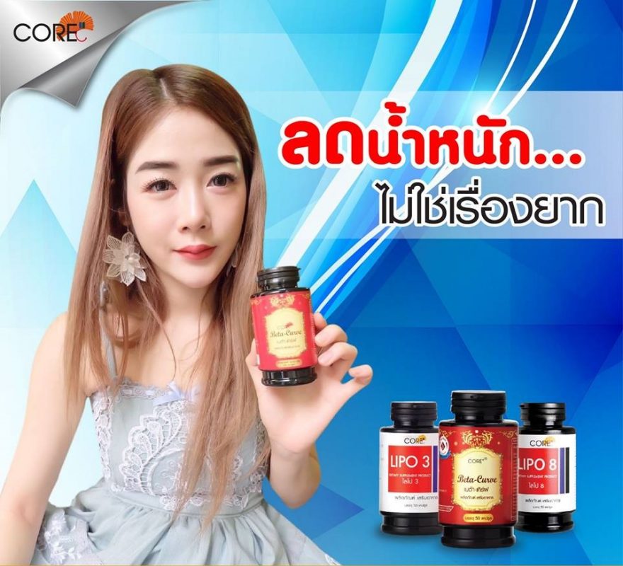 Core Beta-C, Diet Lose Weight To Health Original Factory Seal Unisex ...