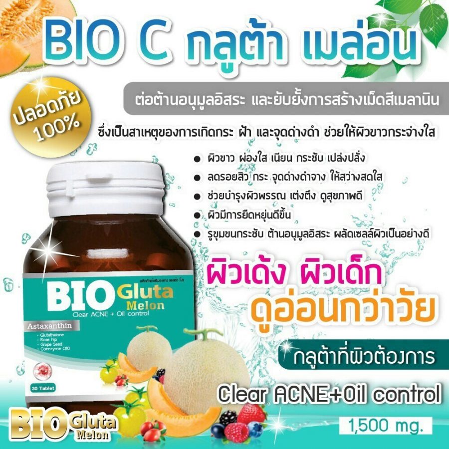 Bio Gluta Melon Clear Acne Oil Control 1,500 mg 30 tablets - Thailand ...