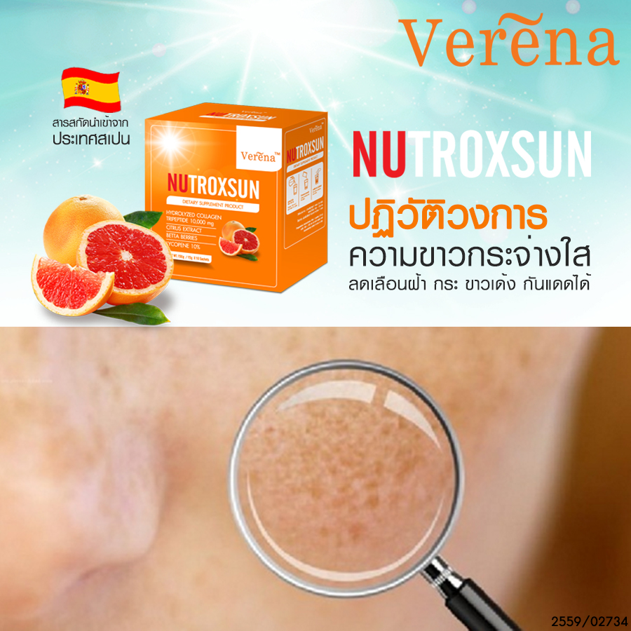 Nutroxsun 360 UVA UVB Natural Dietary Supplement Sunscreen (15g * 10 ...