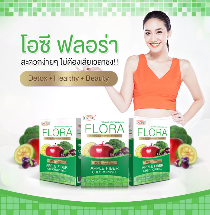 OZEE Flora 100% Natural Apple Fiber Chlorophyll 1 Box - Thailand Best ...