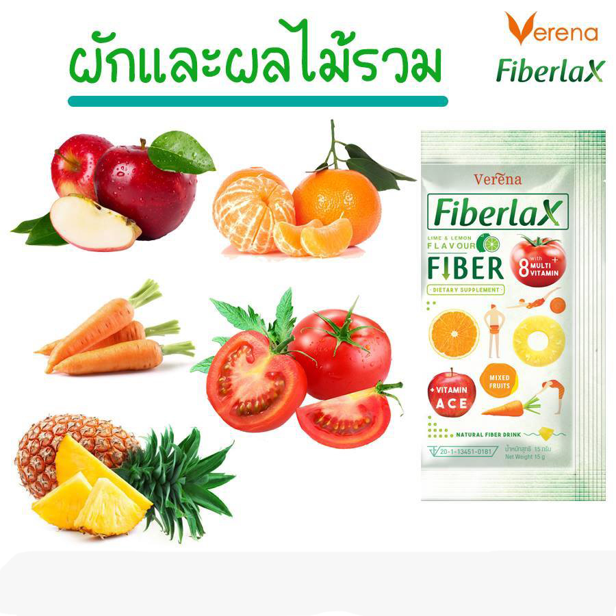 Fiberlax By Verena Dietary Supplement Product - Thailand Best Selling ...