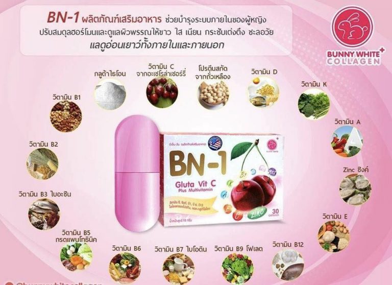 BN-1 Gluta Vit C Plus Multivitamin by Ploy Ployphan - Thailand Best Selling Beauty Products - No ...