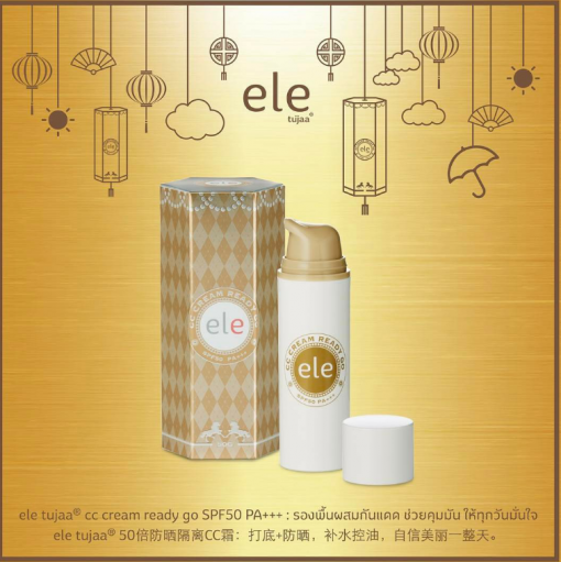 ele CC Cream Ready Go SPF50 PA+++ - Thailand Best Selling Beauty ...