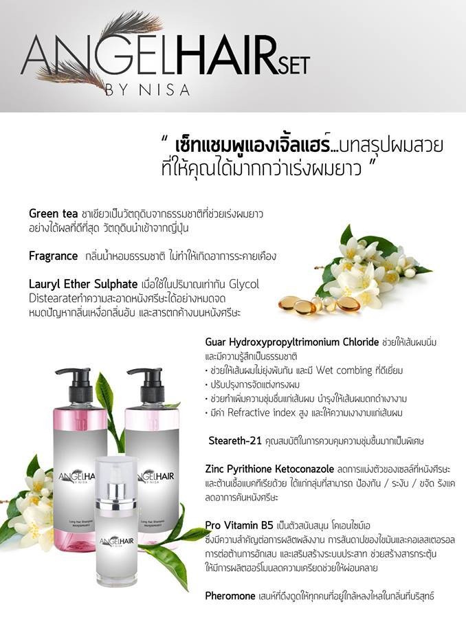 Angel Hair Set by Nisa – Thailand Best Selling Products – Popular Thai ...