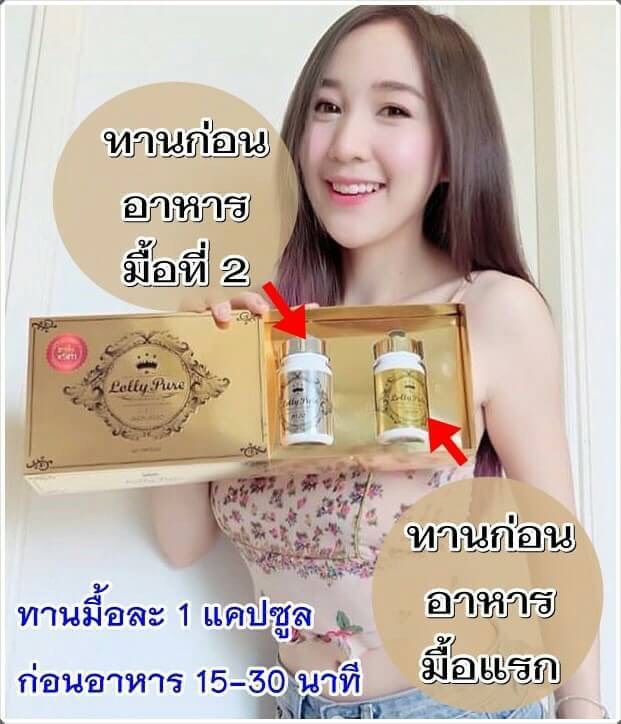 Lolly Pure – Thailand Best Selling Products – Popular Thai Brands
