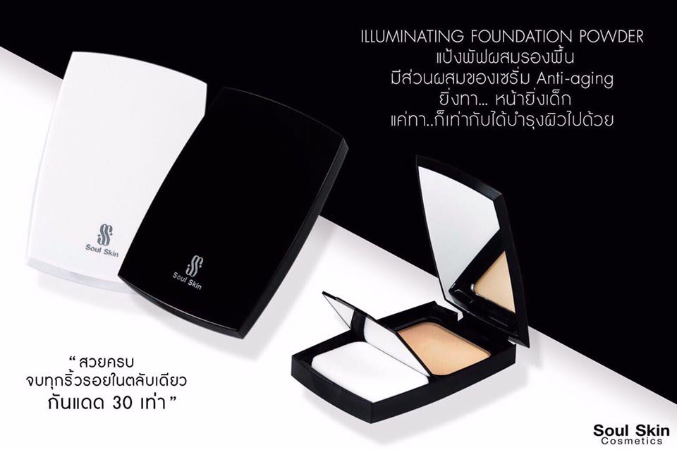 Soul Skin Illuminating Foundation Powder – Thailand Best Selling ...