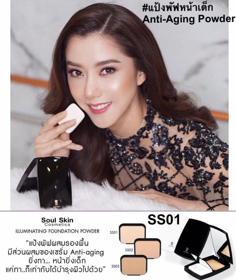 Soul Skin Illuminating Foundation Powder – Thailand Best Selling ...