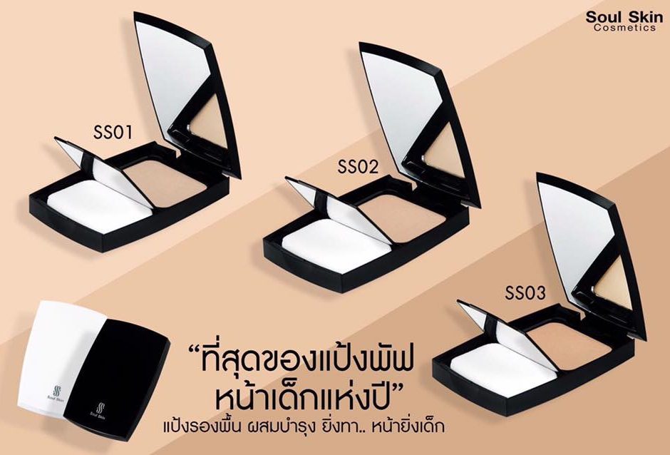 Soul Skin Illuminating Foundation Powder - Thailand Best Selling Products