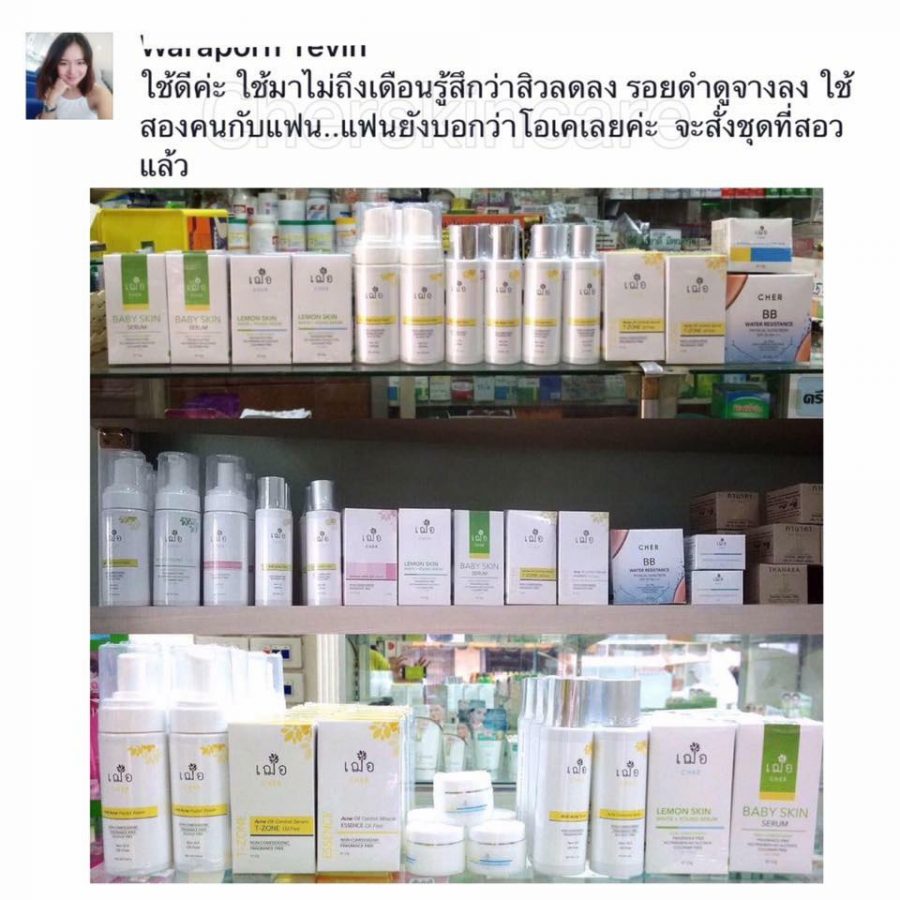 Cher Lemon Skin White + Young Serum - Thailand Best Selling Beauty ...