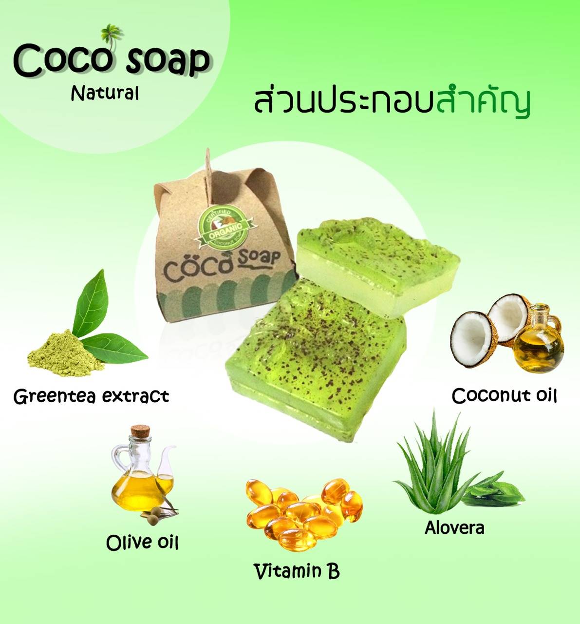 Little Baby Coco Soap – Thailand Best Selling Products – Popular Thai ...