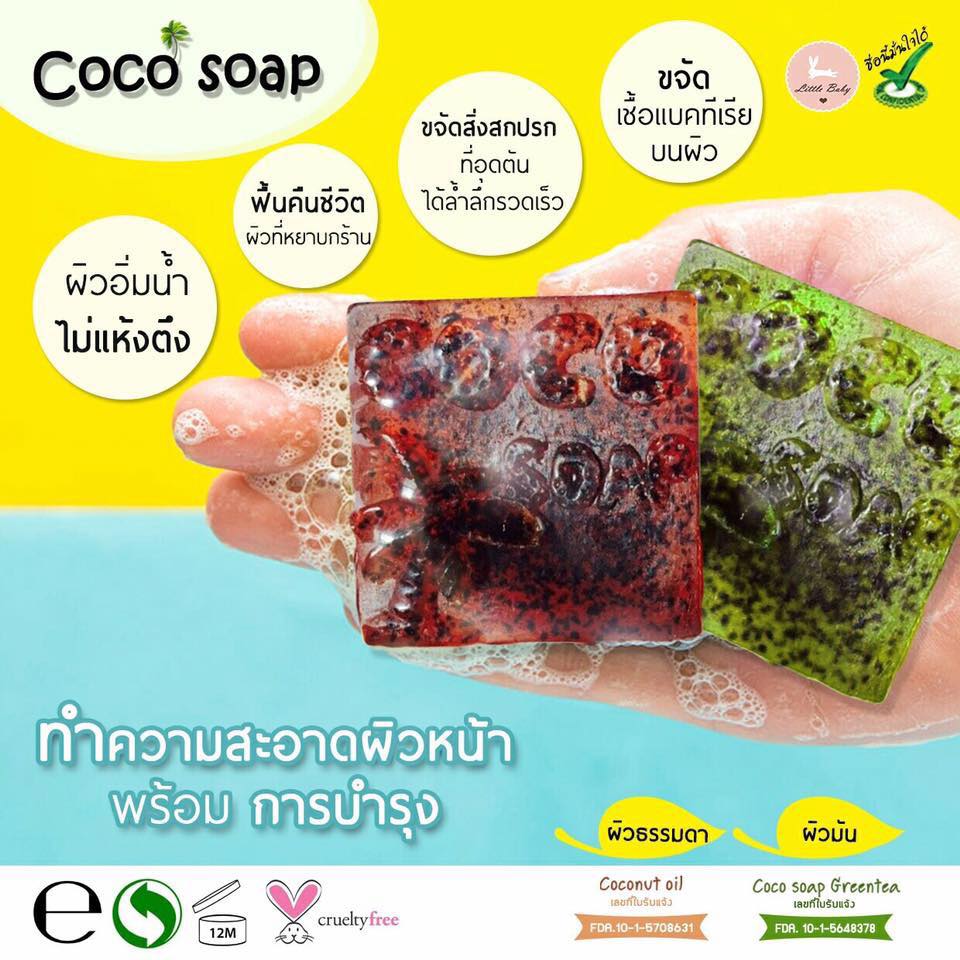 Little Baby Coco Soap – Thailand Best Selling Products – Popular Thai ...