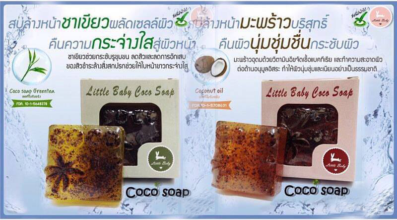 Little Baby Coco Soap – Thailand Best Selling Products – Popular Thai ...
