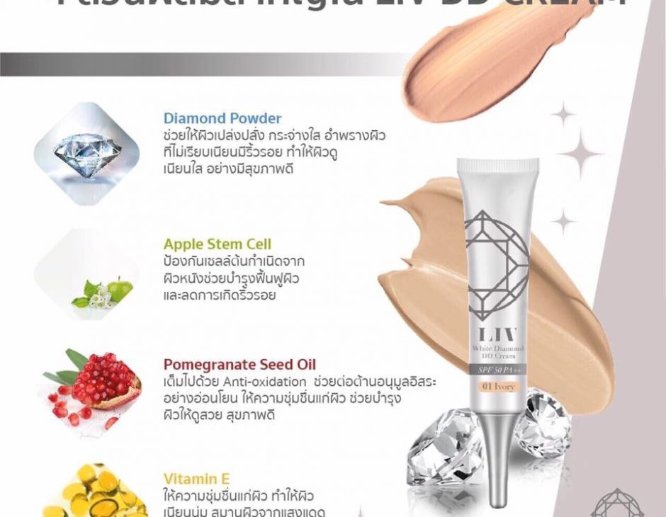 Liv White Diamond DD Cream SPF 50 PA ++ - Thailand Best Selling Products
