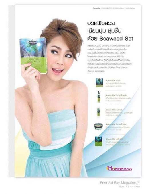 Nongnaka Seaweed Body Mask - Thailand Best Selling Products - Online ...