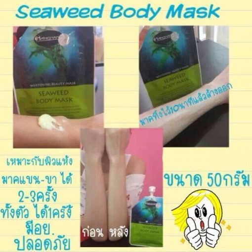 Nongnaka Seaweed Body Mask - Thailand Best Selling Products - Online ...