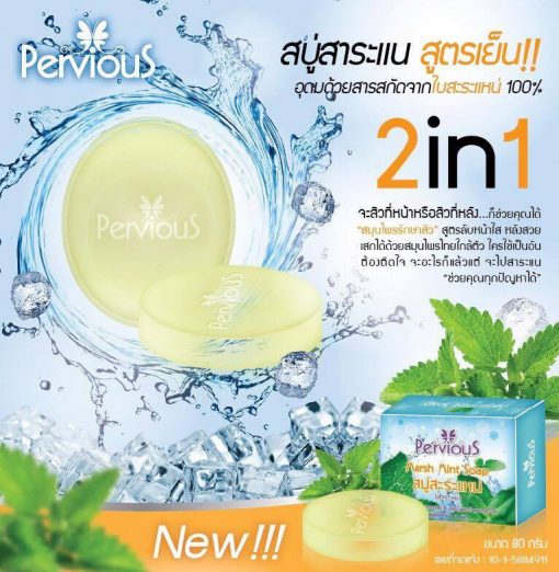 Pervious Marsh Mint Soap - Thailand Best Selling Beauty Products - No.1 ...