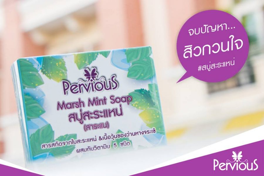 Pervious Marsh Mint Soap - Thailand Best Selling Beauty Products - No.1 ...