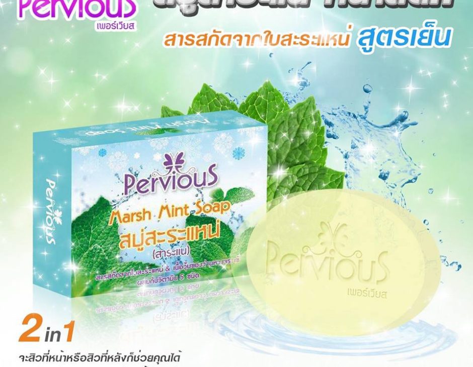 Pervious Marsh Mint Soap - Thailand Best Selling Products