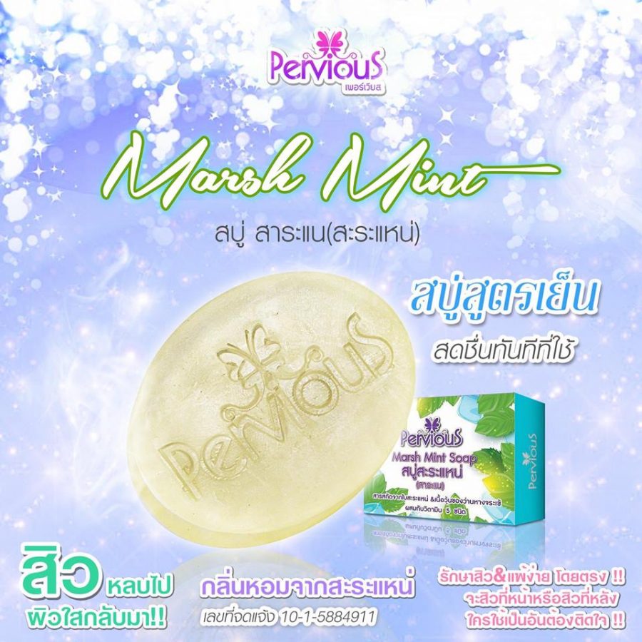 Pervious Marsh Mint Soap - Thailand Best Selling Beauty Products - No.1 ...