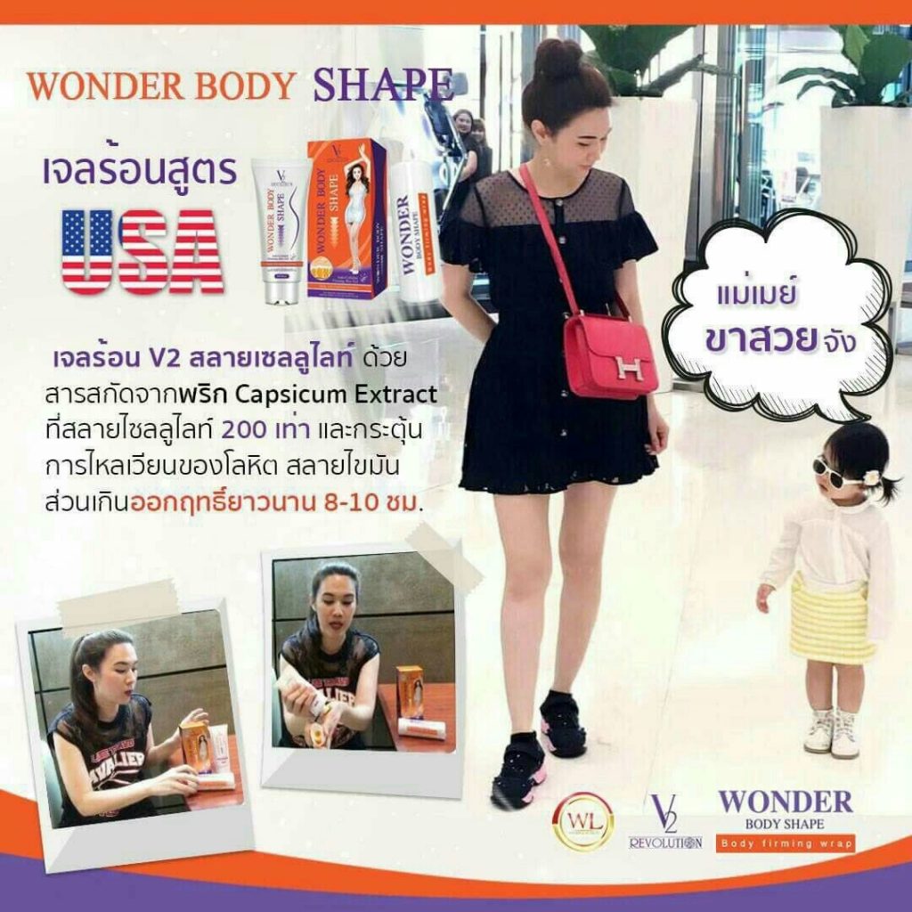 V2 Wonder Body Shape - Thailand Best Selling Beauty Products - No.1 ...