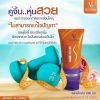 V2 Wonder Body Shape - Thailand Best Selling Beauty Products - No.1 ...