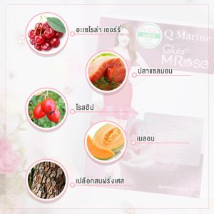 Q Marine Gluta M Rose - Thailand Best Selling Products - Online ...