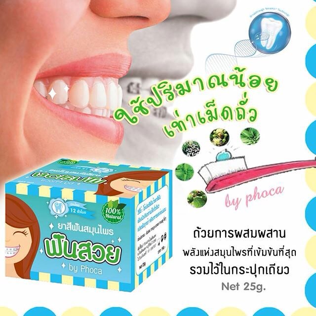 HERBAL WHITENING TOOTHPASTE by Phoca – Thailand Best Selling Products ...