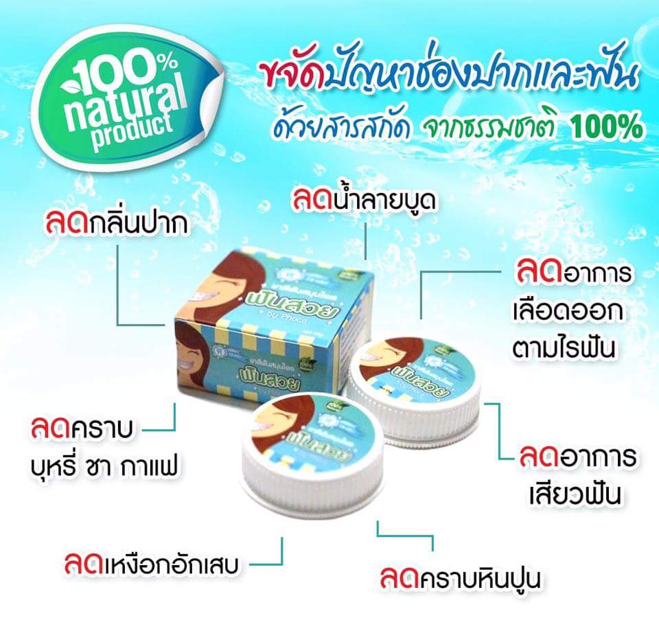 HERBAL WHITENING TOOTHPASTE by Phoca – Thailand Best Selling Products ...