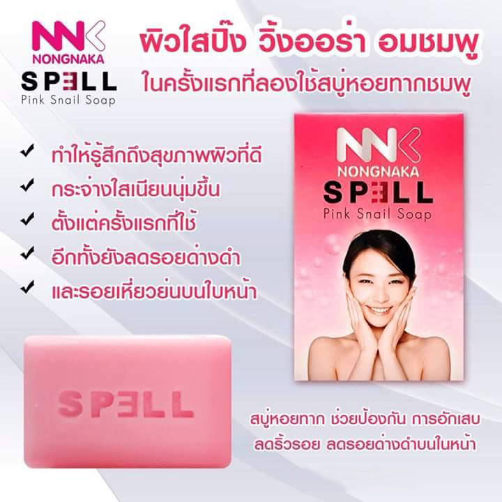 NNK NONGNAKA SPELL Pink Snail Soap – Thailand Best Selling Products ...
