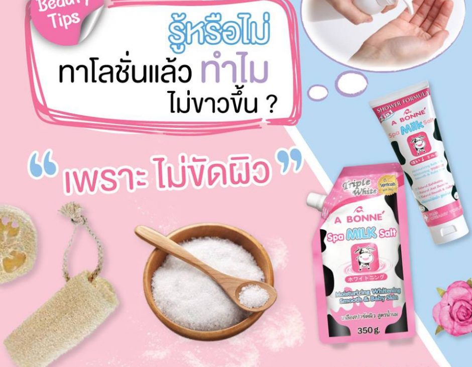 A BONNE' Moisturizing Spa Milk Salt Whitening Smooth Exfoliating Baby ...