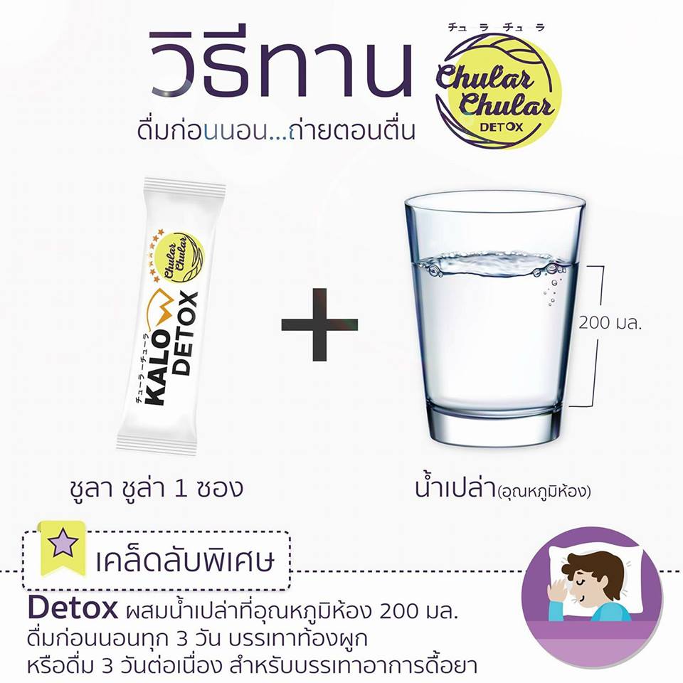 Chular Chular Detox by Kalow – Thailand Best Selling Products – Popular ...