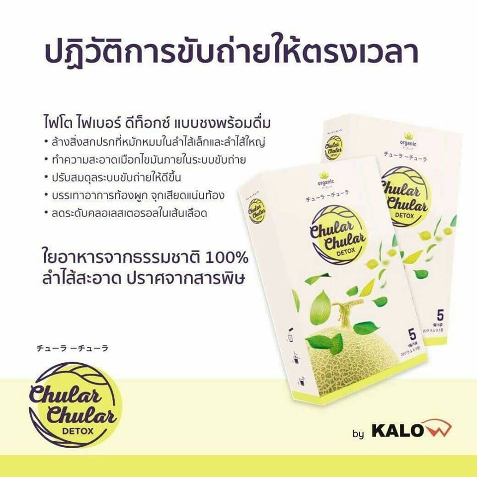 Chular Chular Detox by Kalow – Thailand Best Selling Products – Popular ...