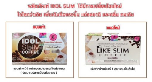 Like Slim Coffee by Idol Slim - Thailand Best Selling Beauty Products ...