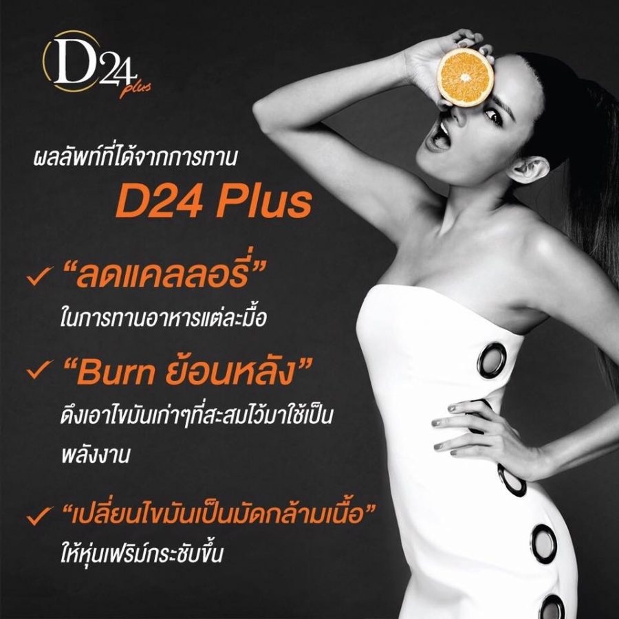 D24 Plus Dietary Supplement Product - Thailand Best Selling Beauty ...