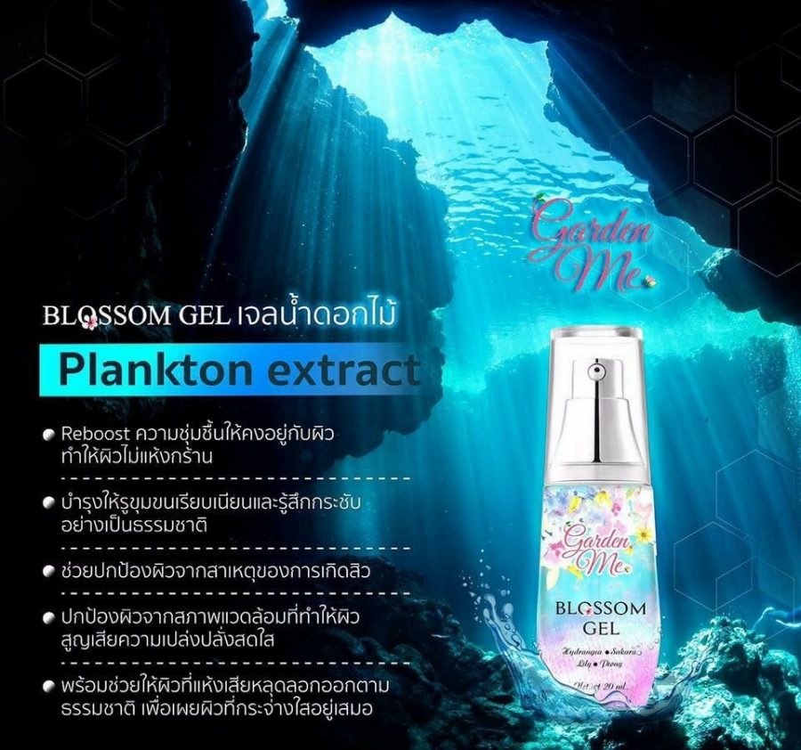 Garden Me Blossom Gel - Thailand Best Selling Beauty Products - No.1 Online shopping Store ...