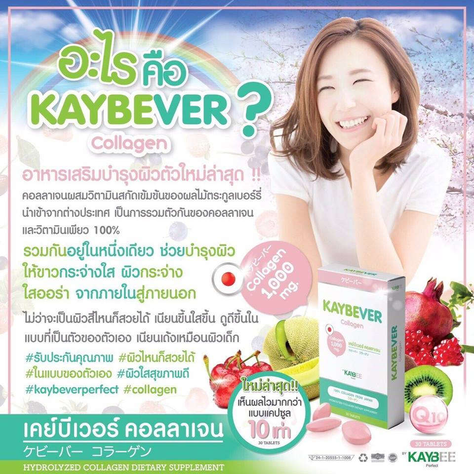 Kaybever Collagen – Thailand Best Selling Products – Popular Thai Brands