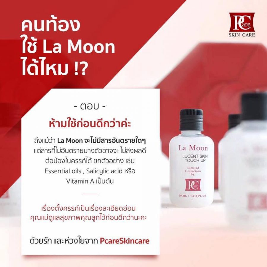 La Moon Lucent Skin Touch up by Pcare Skin Care - Thailand Best Selling ...