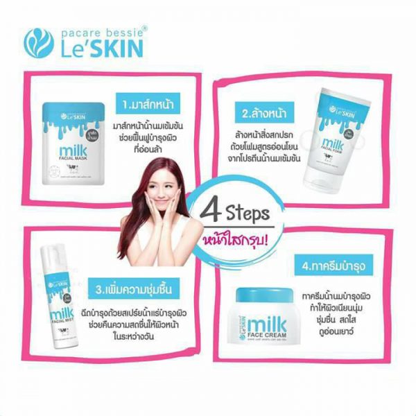 Le’ SKIN milk Face Cream - Thailand Best Selling Beauty Products - No.1 ...