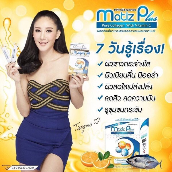 Matiz Plus Pure Collagen With Vitamin C - Thailand Best Selling Beauty ...