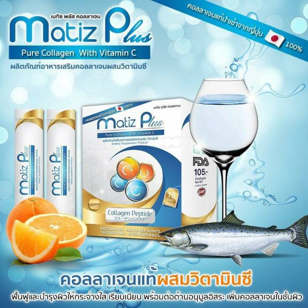 Matiz Plus Pure Collagen With Vitamin C - Thailand Best Selling ...