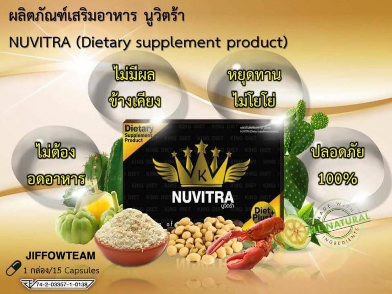 Nuvitra Dietary Supplement Product - Thailand Best Selling Beauty ...