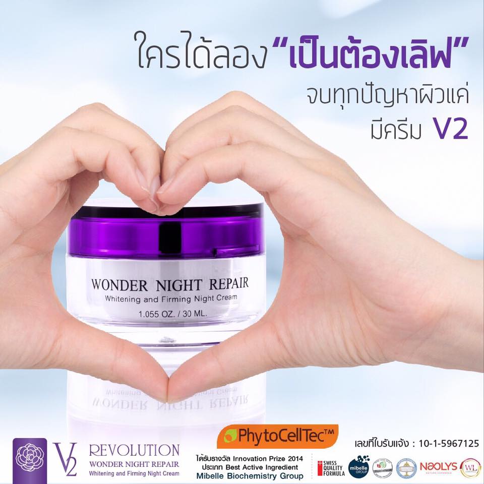 V2 Revolution Wonder Night Repair – Thailand Best Selling Products ...