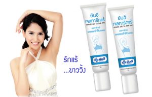 YANHEE GEL TA RAK RAE - Thailand Best Selling Products - Online ...