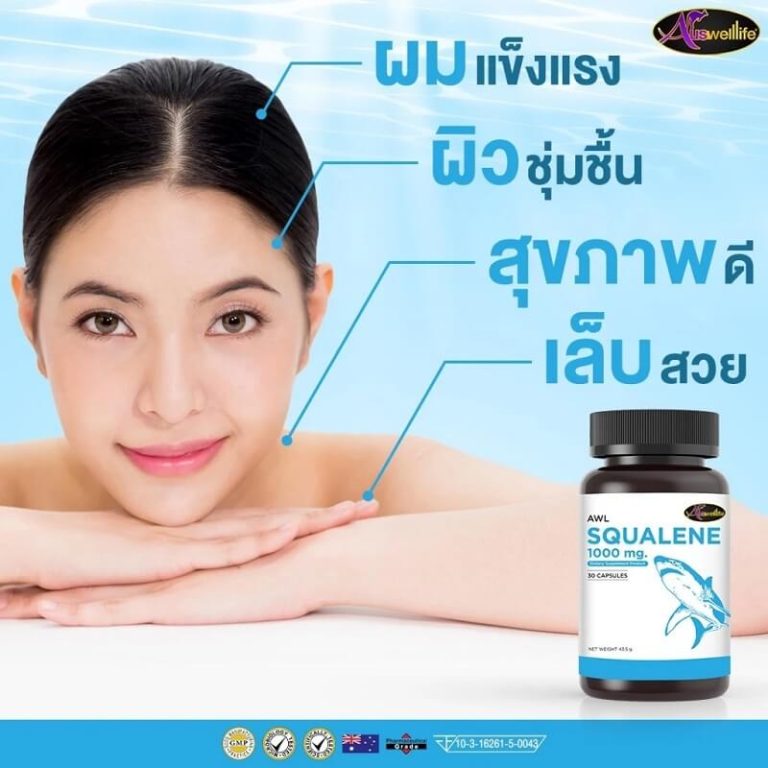 Auswelllife Pure Squalene Tasmanian - Thailand Best Selling Beauty ...