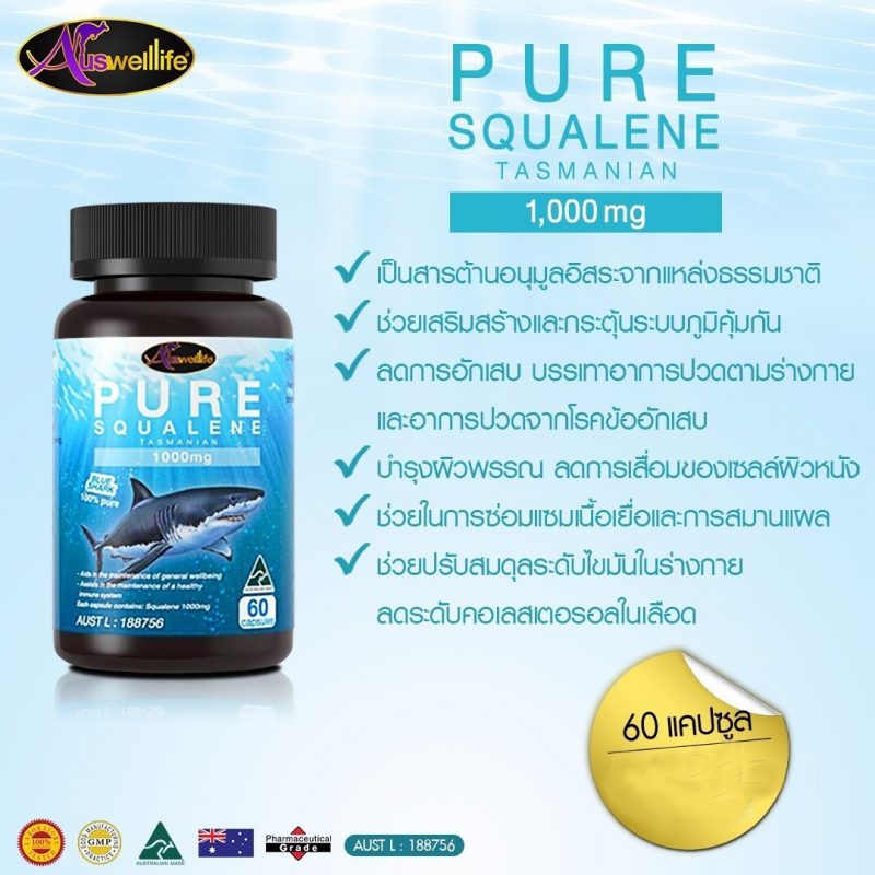 Auswelllife Pure Squalene Tasmanian - Thailand Best Selling Products ...