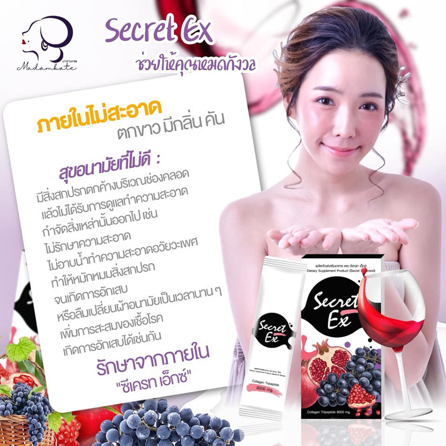 Secret Ex Dietary Supplement Product - Thailand Best Selling Beauty ...